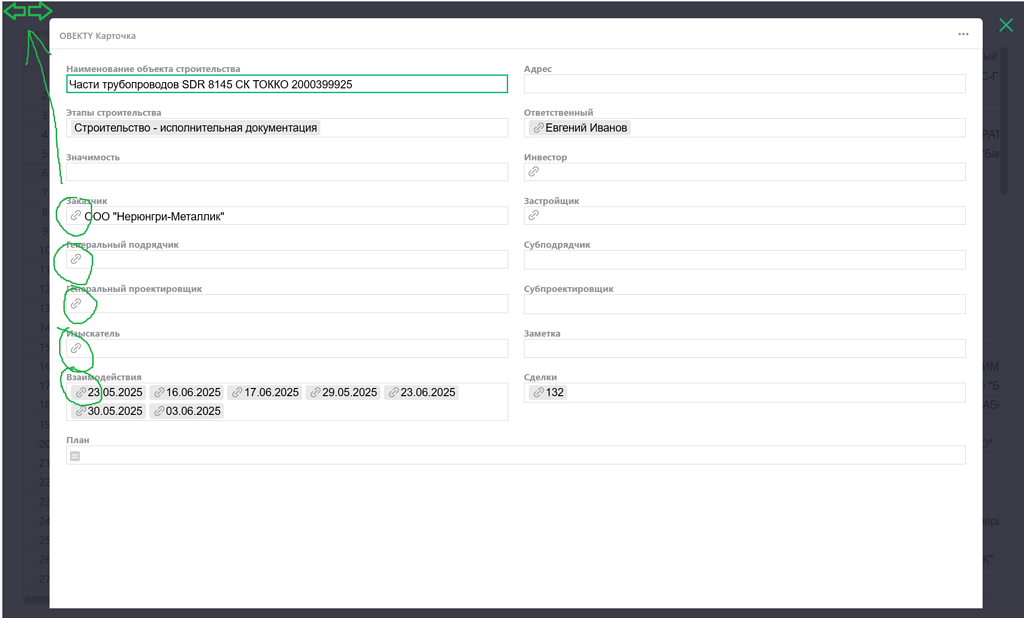 Forward and Back buttons on the card - feature-requests - Grist Creators